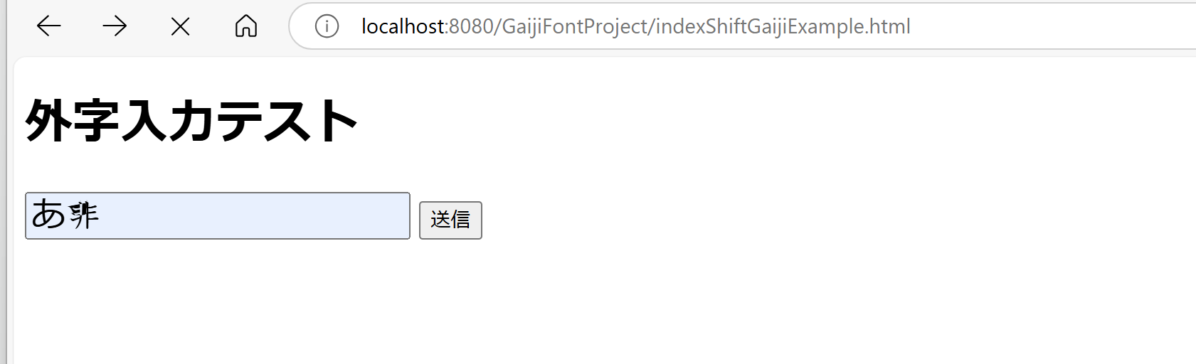 Shiftt-JISで外字含めた文字の送信例 #Java - Qiita