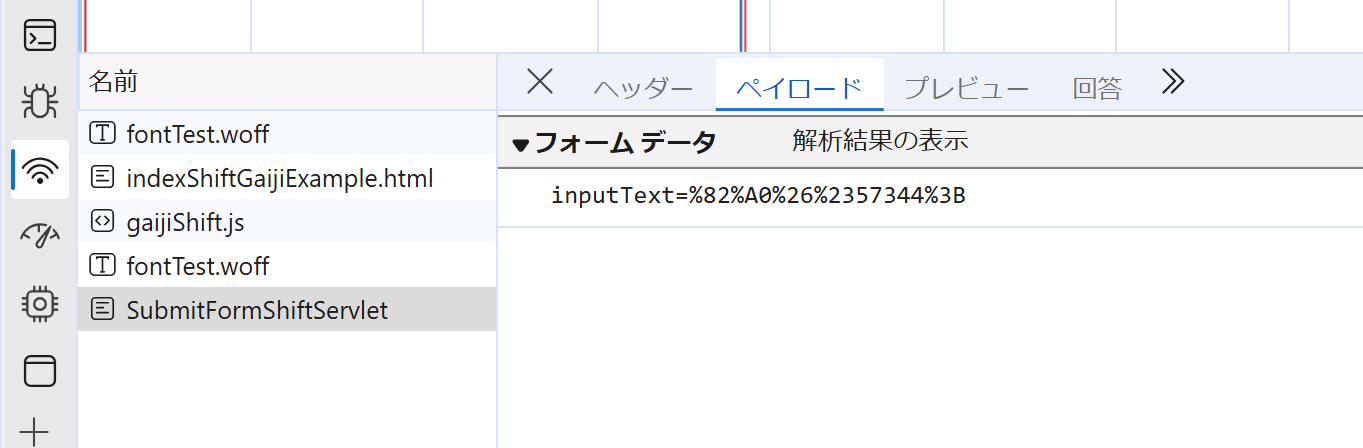 Shiftt-JISで外字含めた文字の送信例 #Java - Qiita