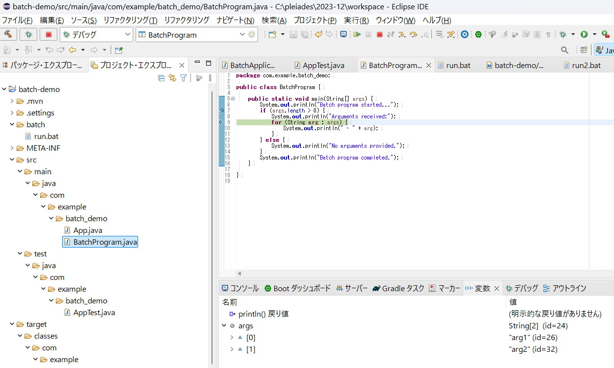 バッチのデバッグメモ #Java - Qiita