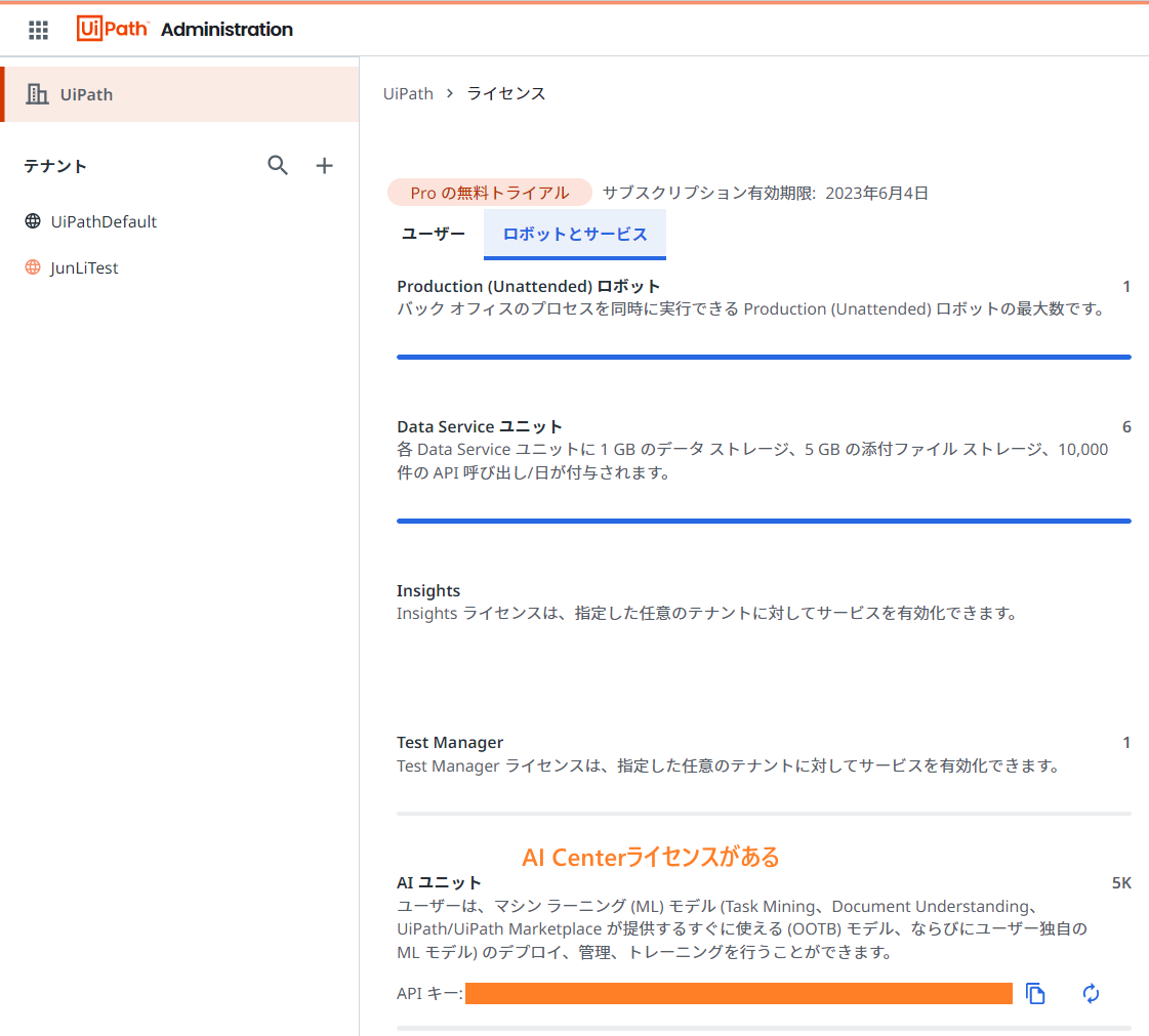 UiPath AI Center 第1回 基礎編 はじめに AI Center を使って物体検出をしよう #UiPathStudio - Qiita