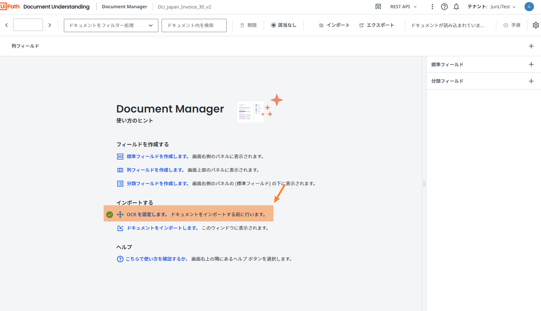UiPath Document Understanding 第7回 実践編 AI Centerを利用して自社のドキュメントを処理しよう #AI ...