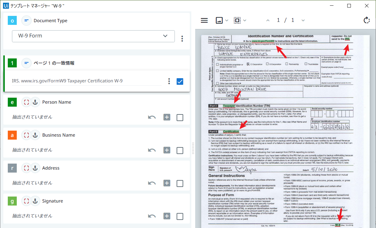 UiPath Document Understanding 第1回 基礎編 複数種類のドキュメントからデータ抽出しよう #AI-OCR - Qiita