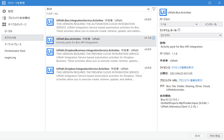 UiPath.Box.Activities（Box API）の使用準備 #BOX - Qiita
