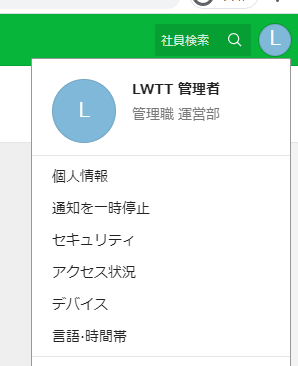 LINE WORKSのフリープランでBot開発のための設定 #bot - Qiita