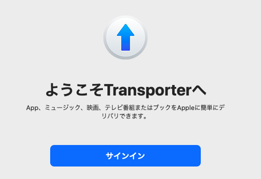 XCodeを使わず、MacApp「Transporter」でipaをAppStoreConnectに簡単にアップロード #iOS - Qiita