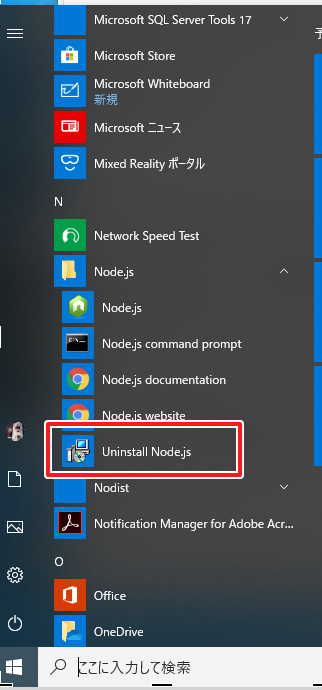 nodistでNode.jsのバージョン変えてもnode -vでバージョン確認できない #初心者 - Qiita