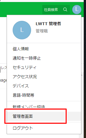 LINE WORKSのフリープランでBot開発のための設定 #bot - Qiita