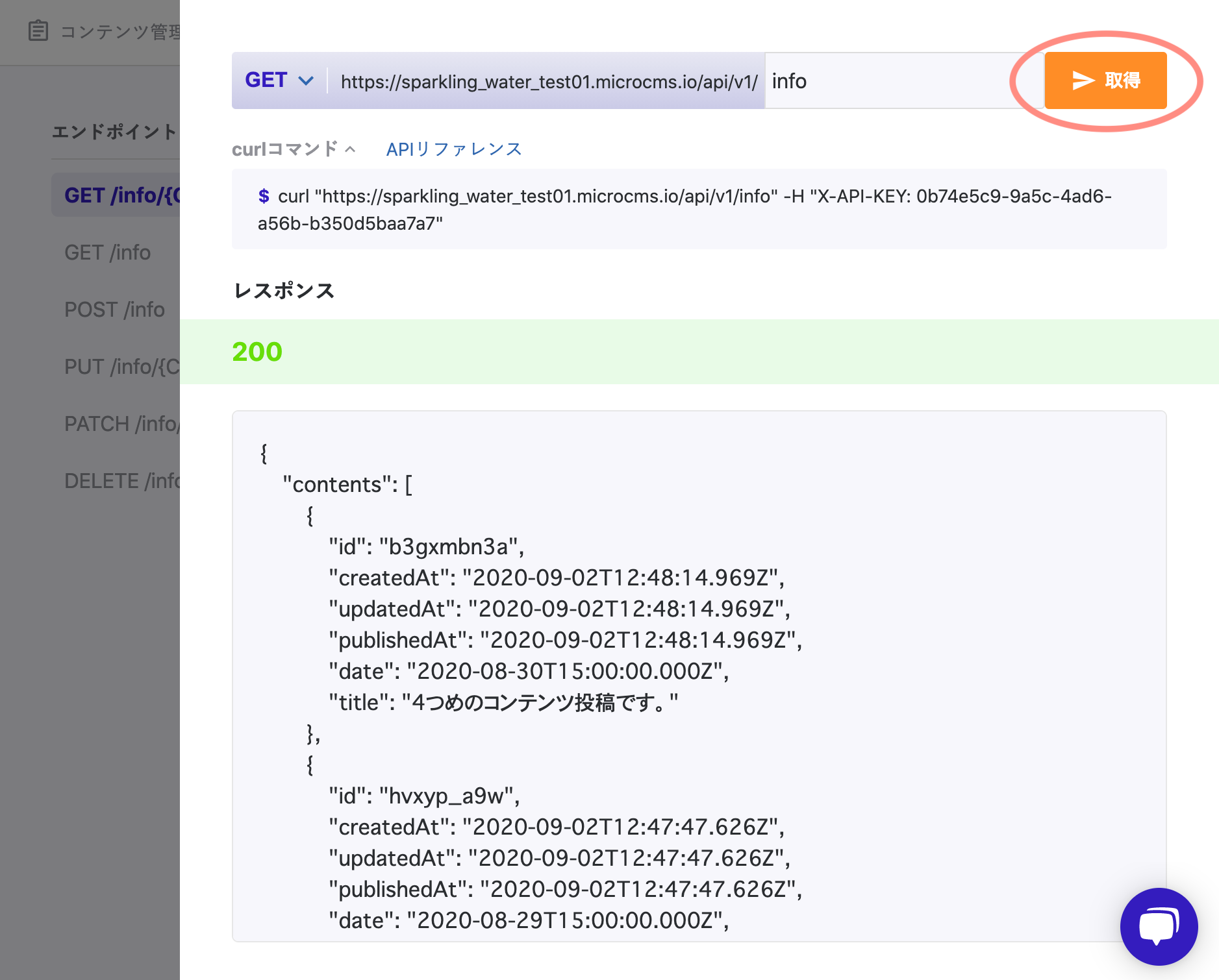 MicroCMSを使って静的ページを部分的にCMS化する #JavaScript - Qiita