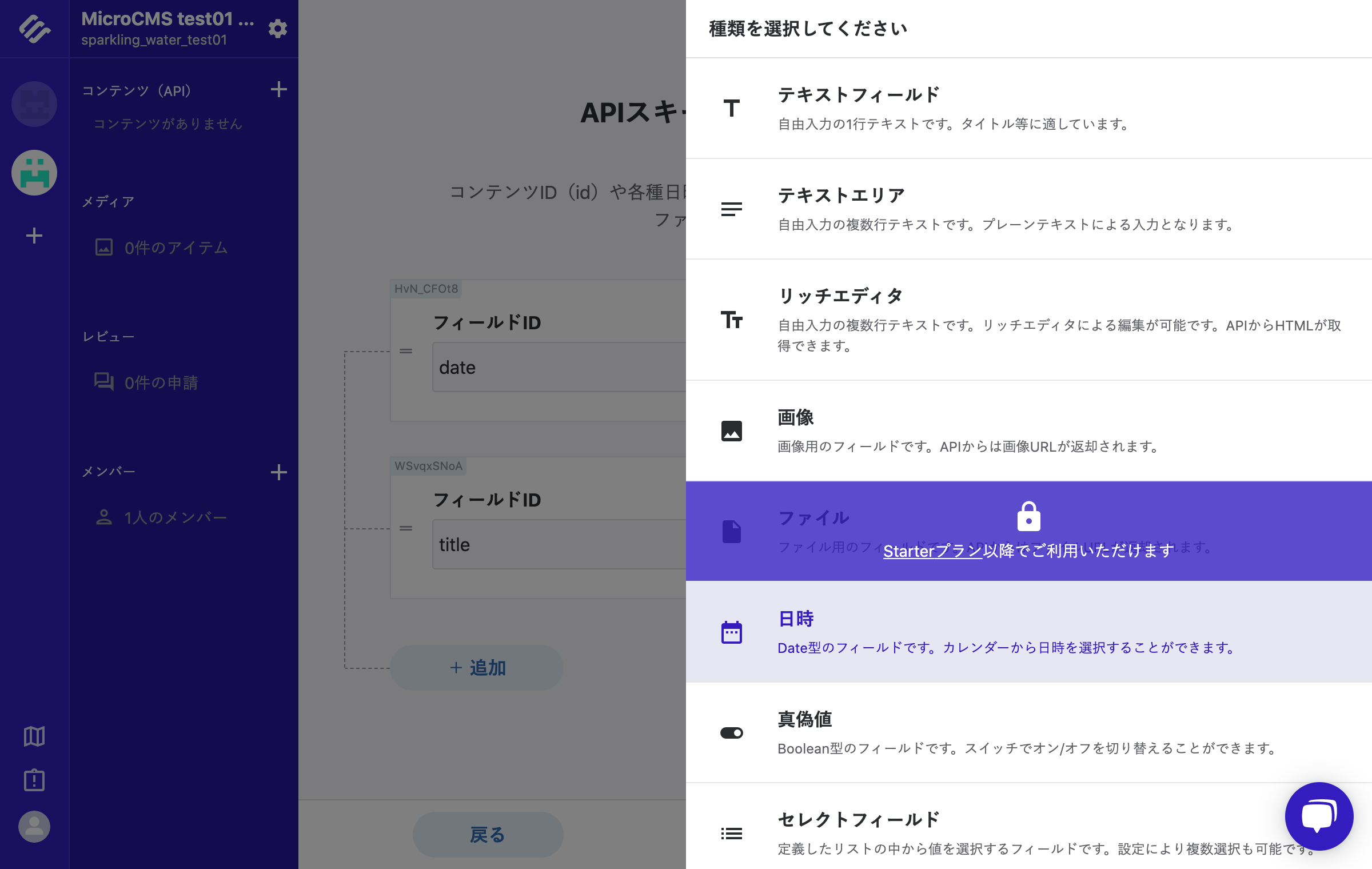 MicroCMSを使って静的ページを部分的にCMS化する #JavaScript - Qiita