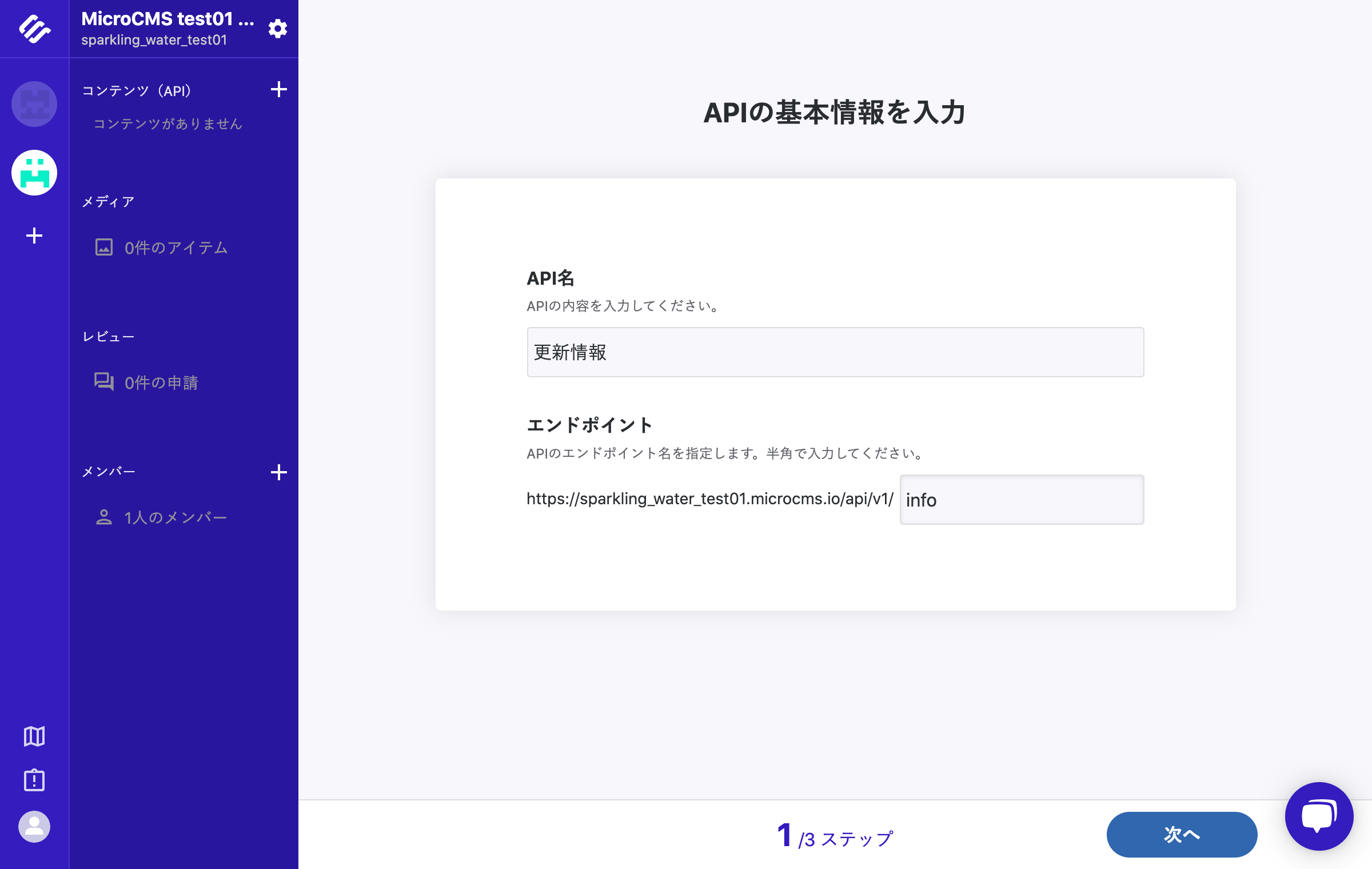 MicroCMSを使って静的ページを部分的にCMS化する #JavaScript - Qiita