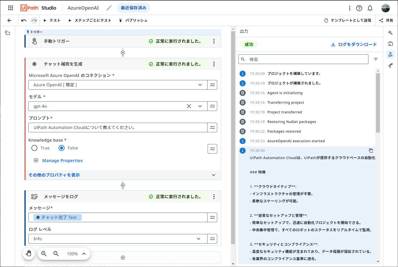 【UiPath】生成AIサービスとの連携まとめ #OpenAI - Qiita