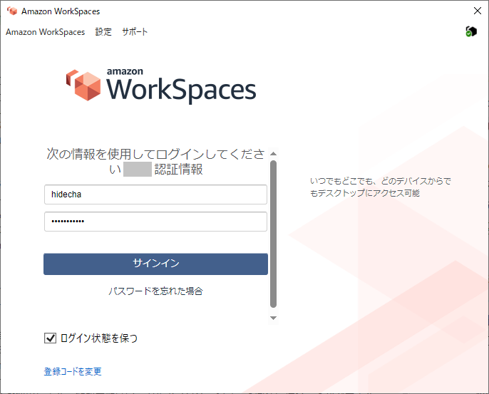 【UiPath】Amazon WorkSpacesをRemote Runtimeで自動化 #AWS - Qiita