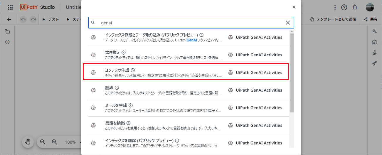 【UiPath】AI Trust LayerによるContext-Grounding機能のメリットと利用手順 #OpenAI - Qiita