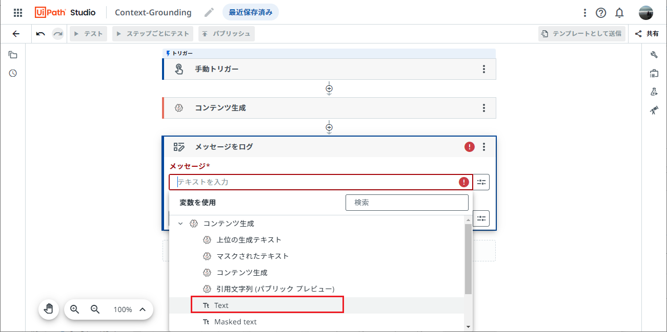 【UiPath】AI Trust LayerによるContext-Grounding機能のメリットと利用手順 #OpenAI - Qiita