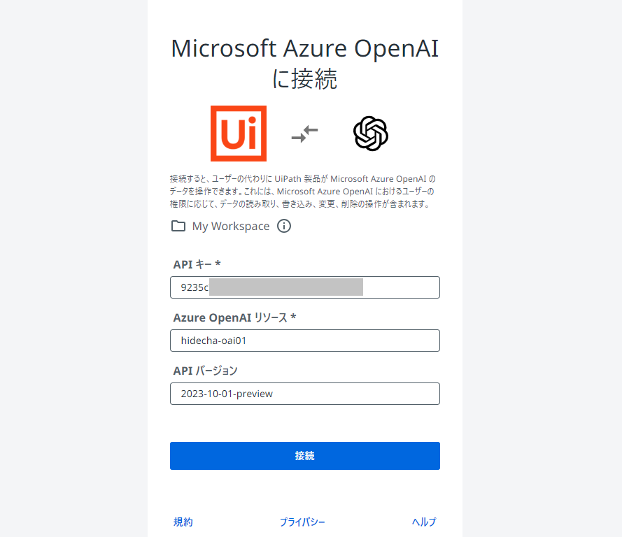 【UiPath】生成AIサービスとの連携まとめ #OpenAI - Qiita
