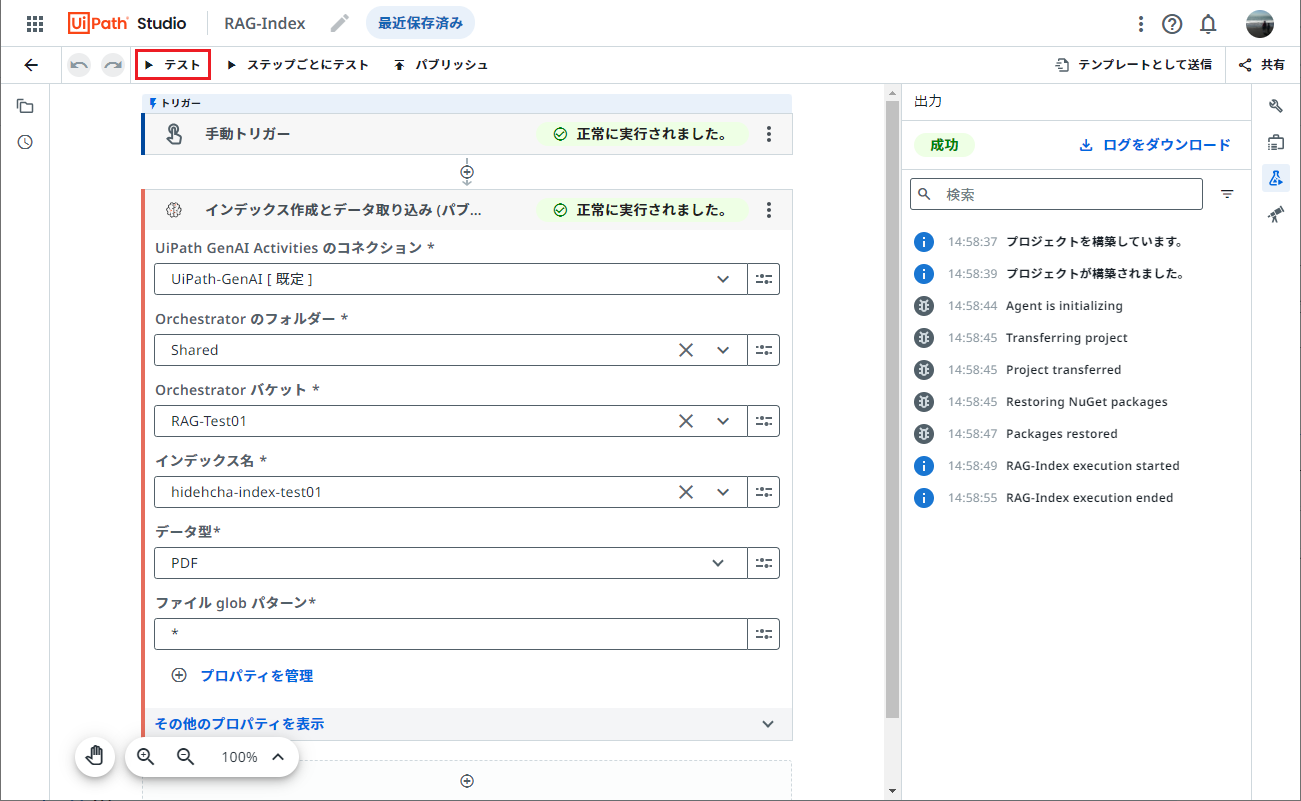 【UiPath】AI Trust LayerによるContext-Grounding機能のメリットと利用手順 #OpenAI - Qiita