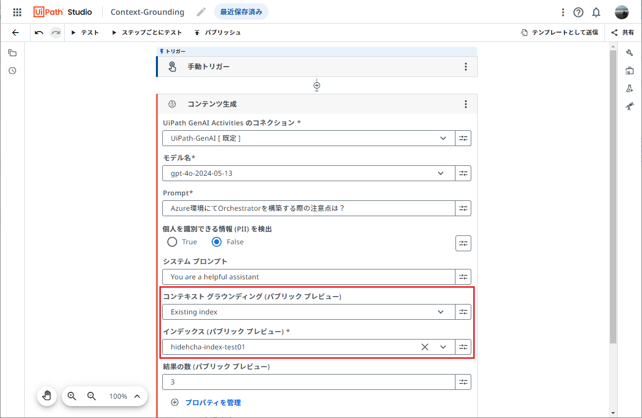 【UiPath】AI Trust LayerによるContext-Grounding機能のメリットと利用手順 #OpenAI - Qiita