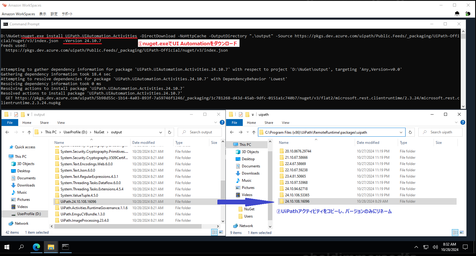 【UiPath】Amazon WorkSpacesをRemote Runtimeで自動化 #AWS - Qiita