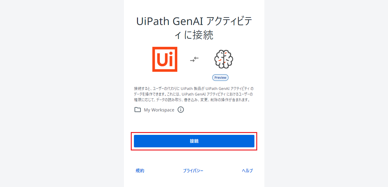 【UiPath】AI Trust Layerによる個人情報のマスキング #UiPathStudio - Qiita