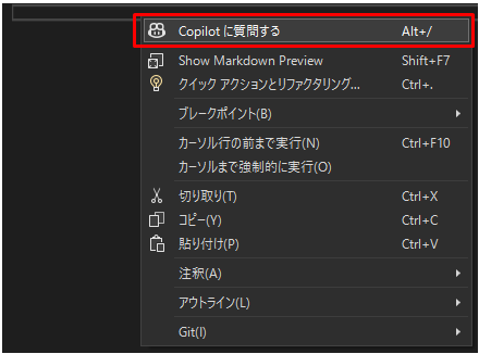 Visual Studio 2022でGitHub Copilot chatを使う方法 #VisualStudio - Qiita