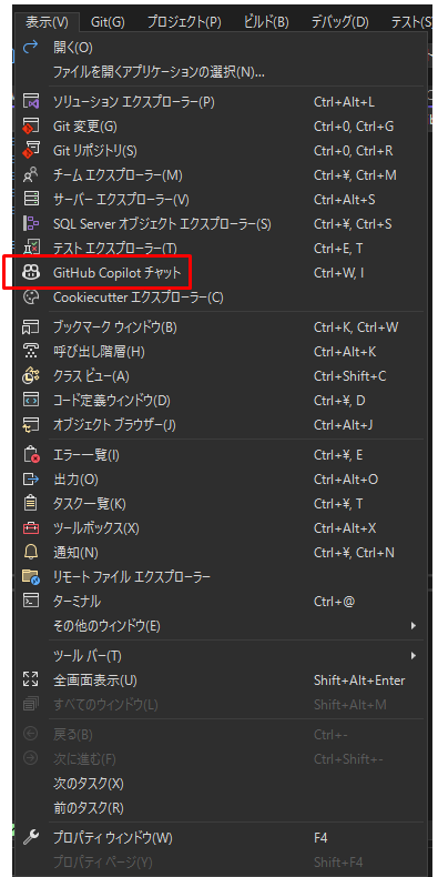 Visual Studio 2022でGitHub Copilot chatを使う方法 #VisualStudio - Qiita