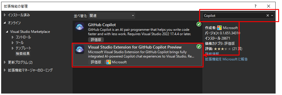 Visual Studio 2022でGitHub Copilot chatを使う方法 #VisualStudio - Qiita