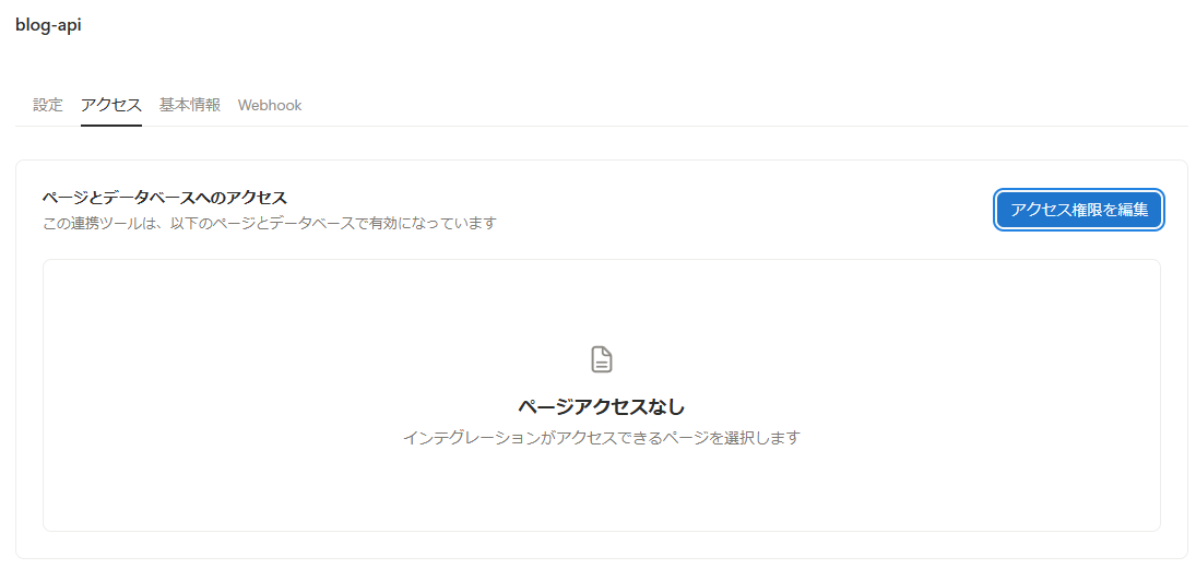 NotionAPI×Hono×cloudflareでサクッとAPI構築 #GitHubActions - Qiita
