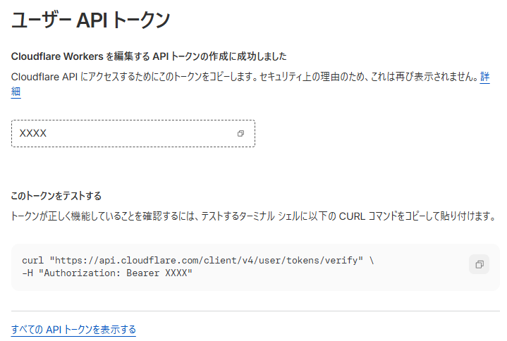 NotionAPI×Hono×cloudflareでサクッとAPI構築 #GitHubActions - Qiita