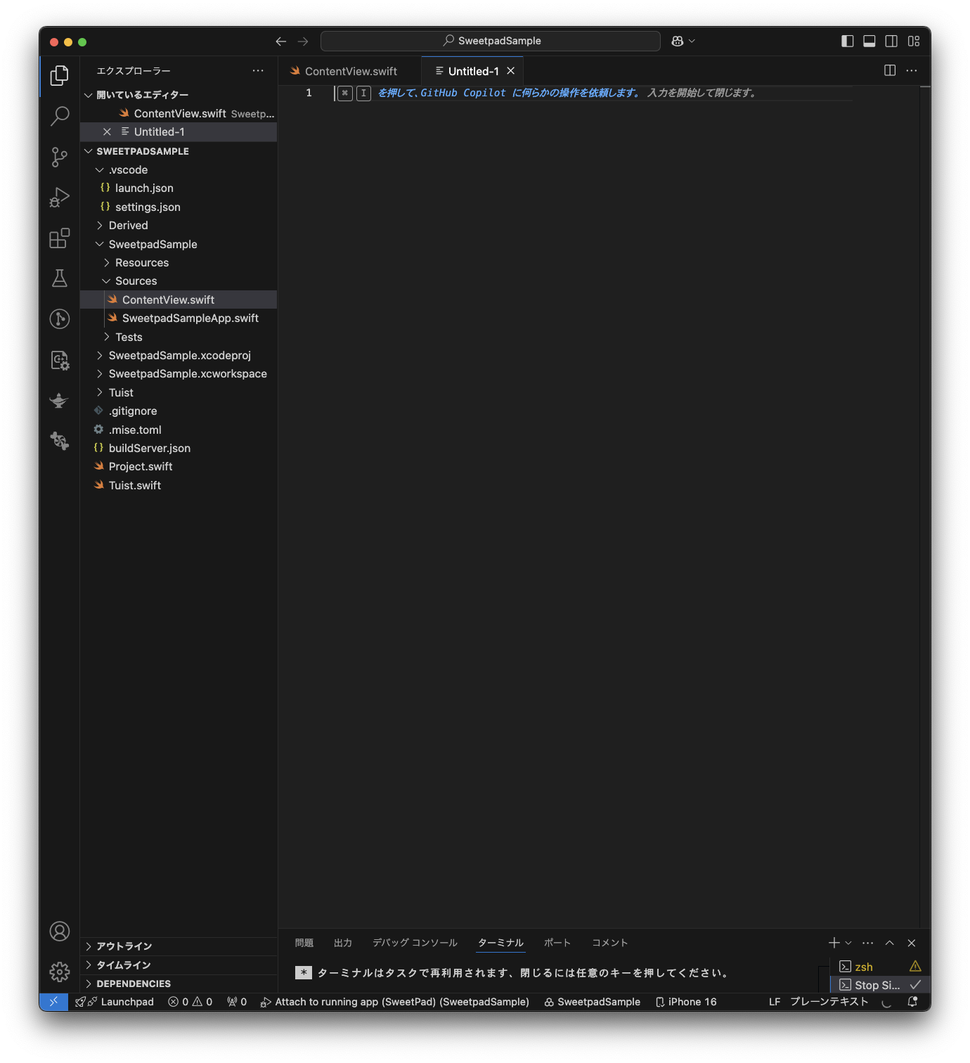 VS CodeでiOSアプリ開発をする~Github Copilotを添えて~ #Swift - Qiita