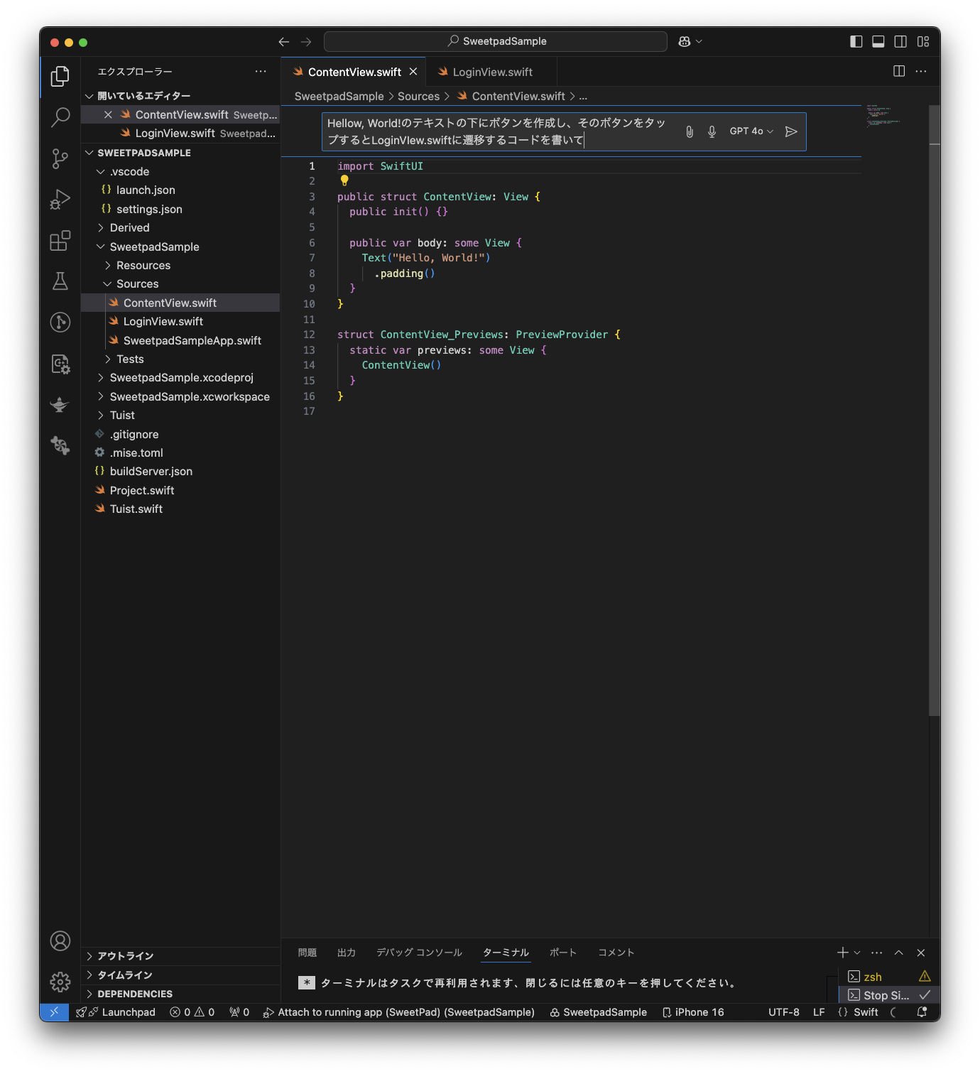 VS CodeでiOSアプリ開発をする~Github Copilotを添えて~ #Swift - Qiita