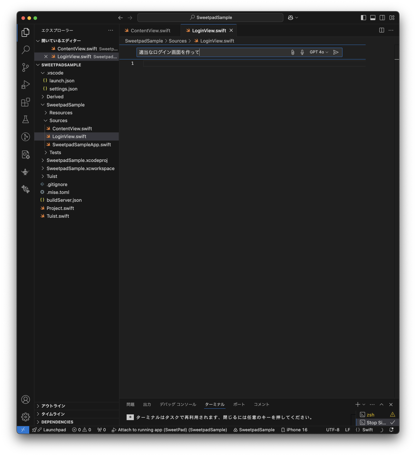 VS CodeでiOSアプリ開発をする~Github Copilotを添えて~ #Swift - Qiita