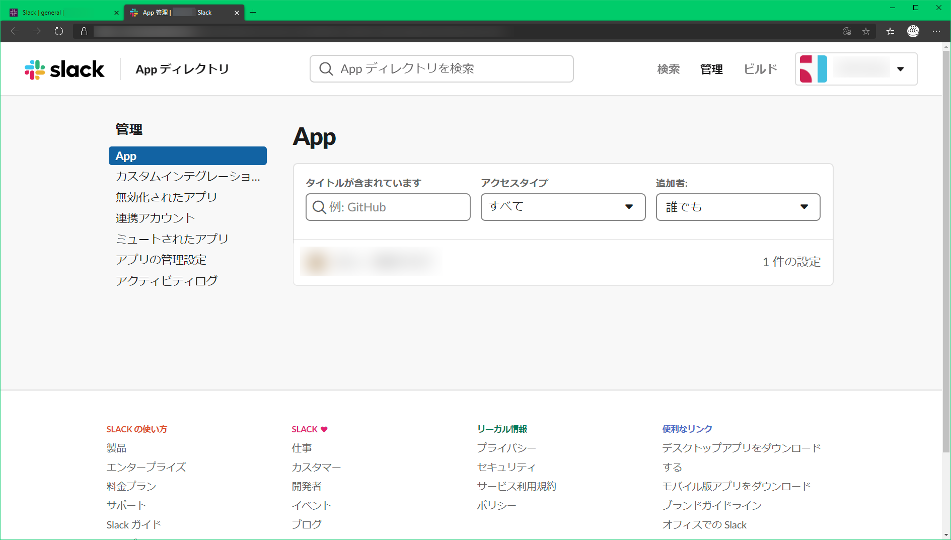 Slack の bot を自作する（AWS Lambda + API Gateway） #APIGateway - Qiita