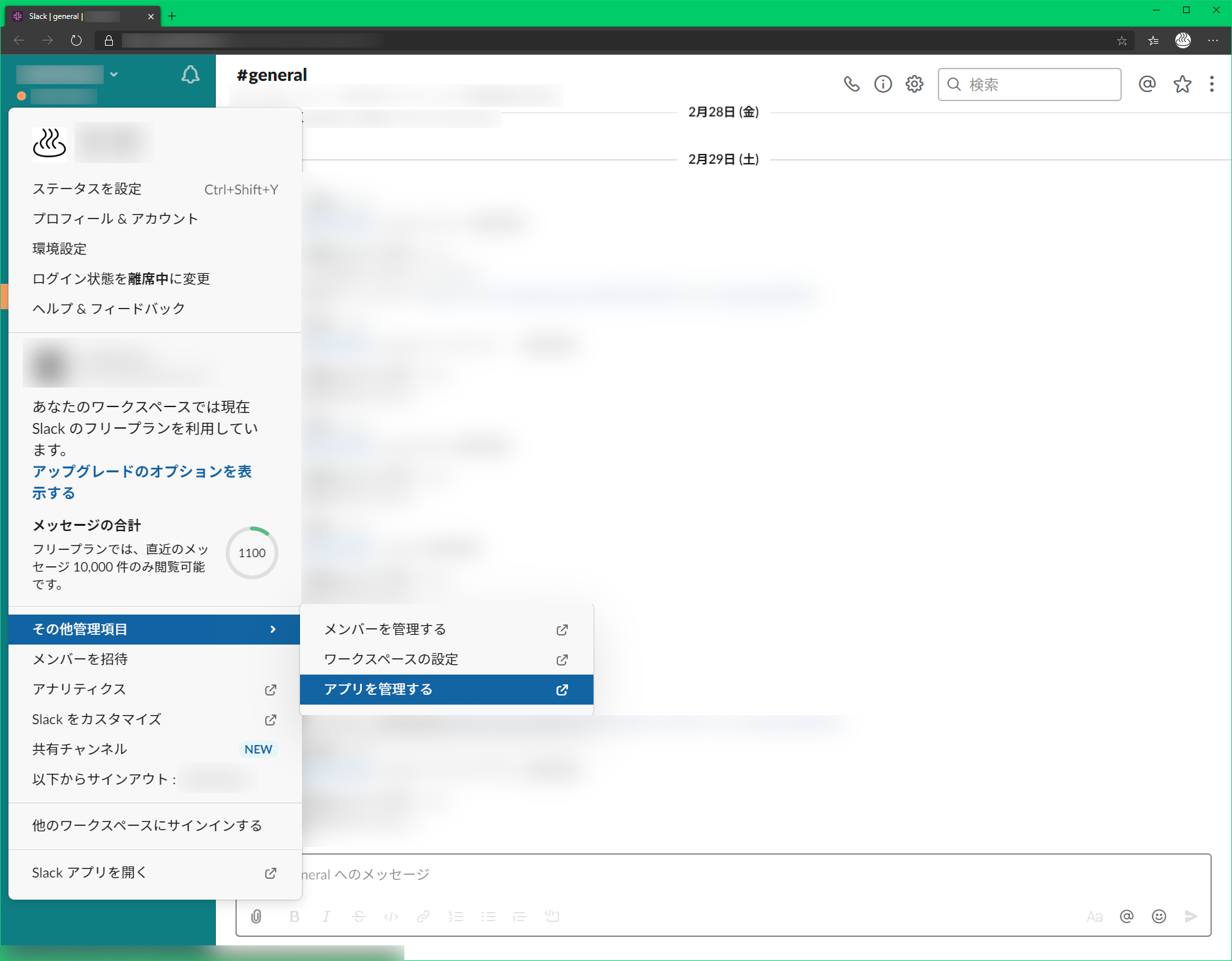Slack の bot を自作する（AWS Lambda + API Gateway） #APIGateway - Qiita