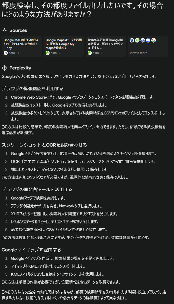 Googleマップの検索結果をCSV出力したい（Chrome拡張機能） #chrome-extension - Qiita
