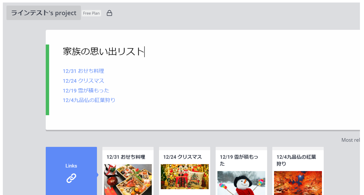 チームのための共有ノート「Scrapbox」はじめてみよう! #初心者 - Qiita