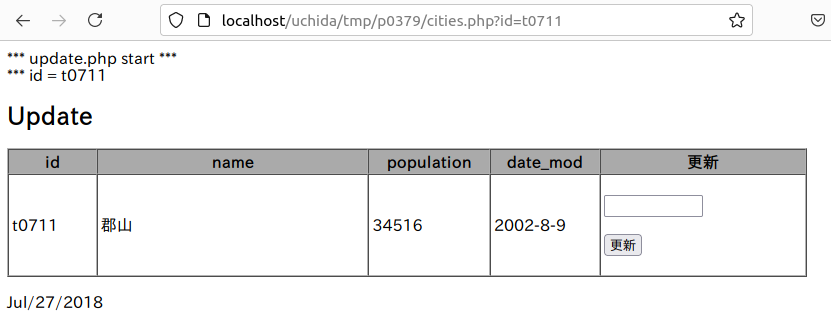 Php で Sqlite3 を扱う Php7 Qiita 0273