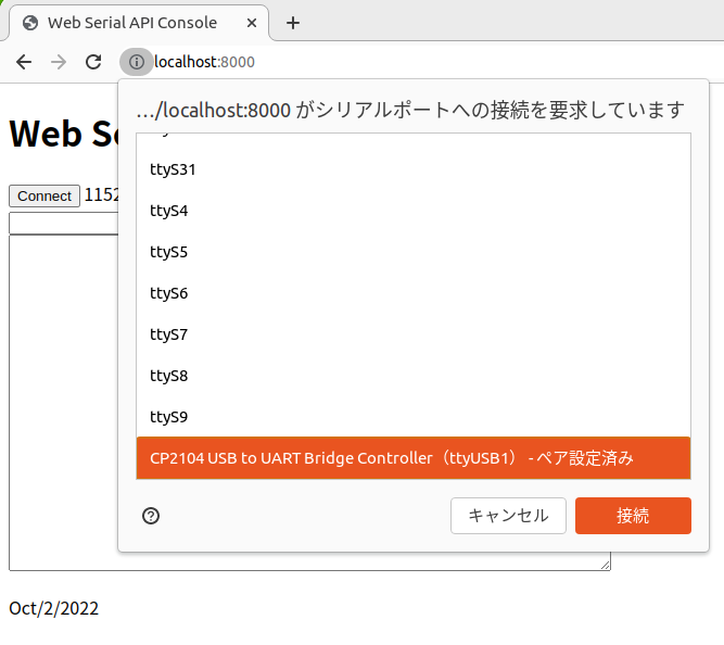 Web Serial API の使い方 #WebSerial - Qiita