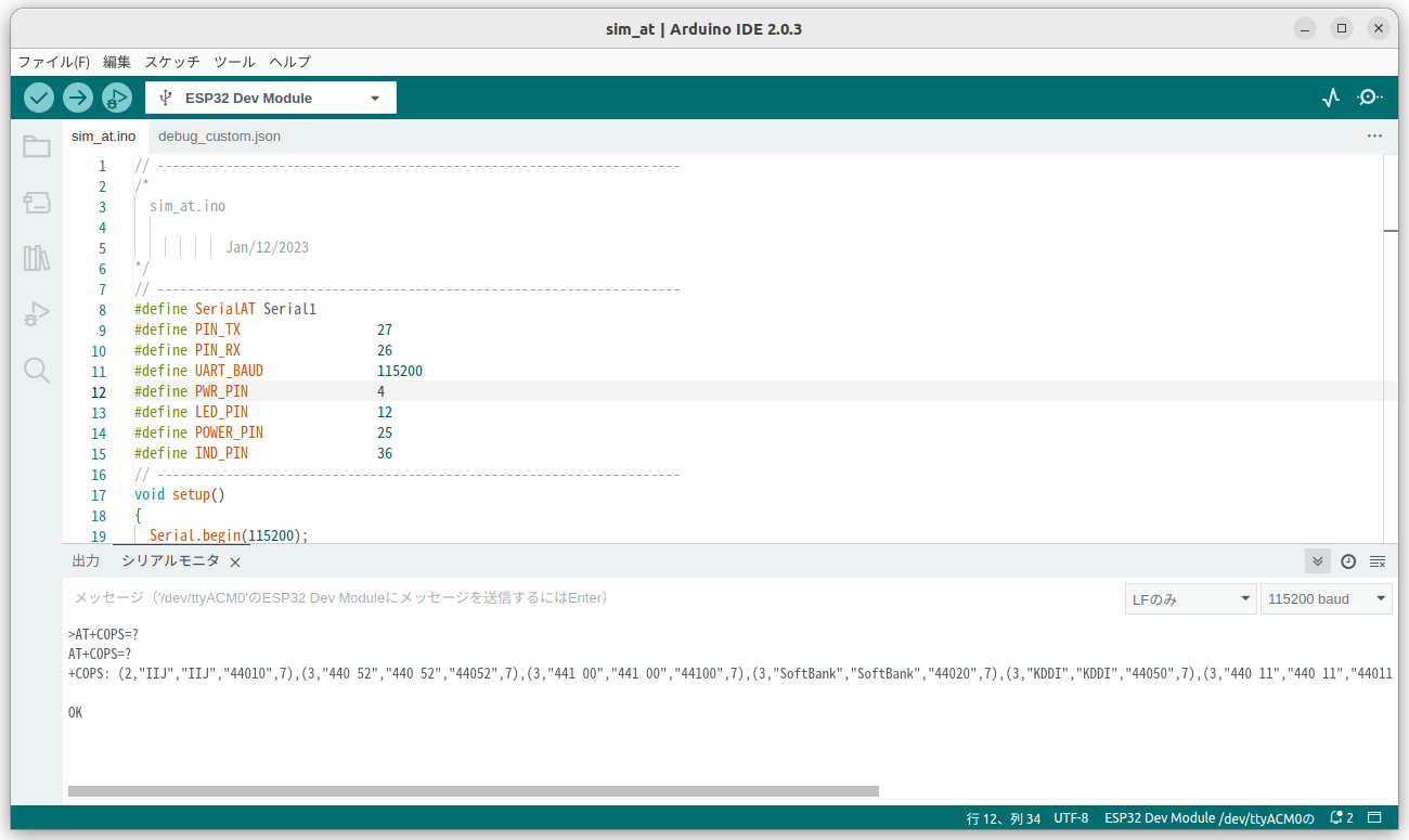ESP32: ATコマンドを使う #LTE - Qiita