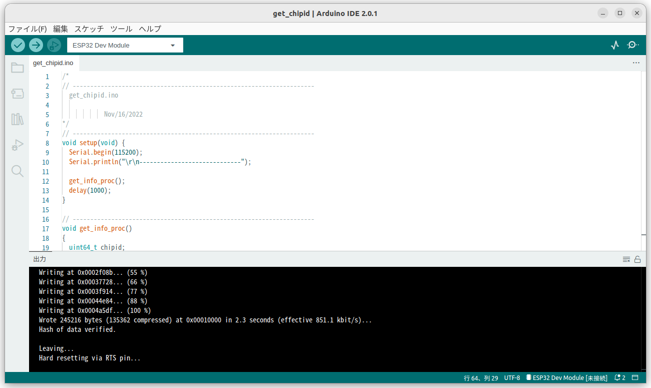 ESP32: ChipID の取得 #ESP32 - Qiita
