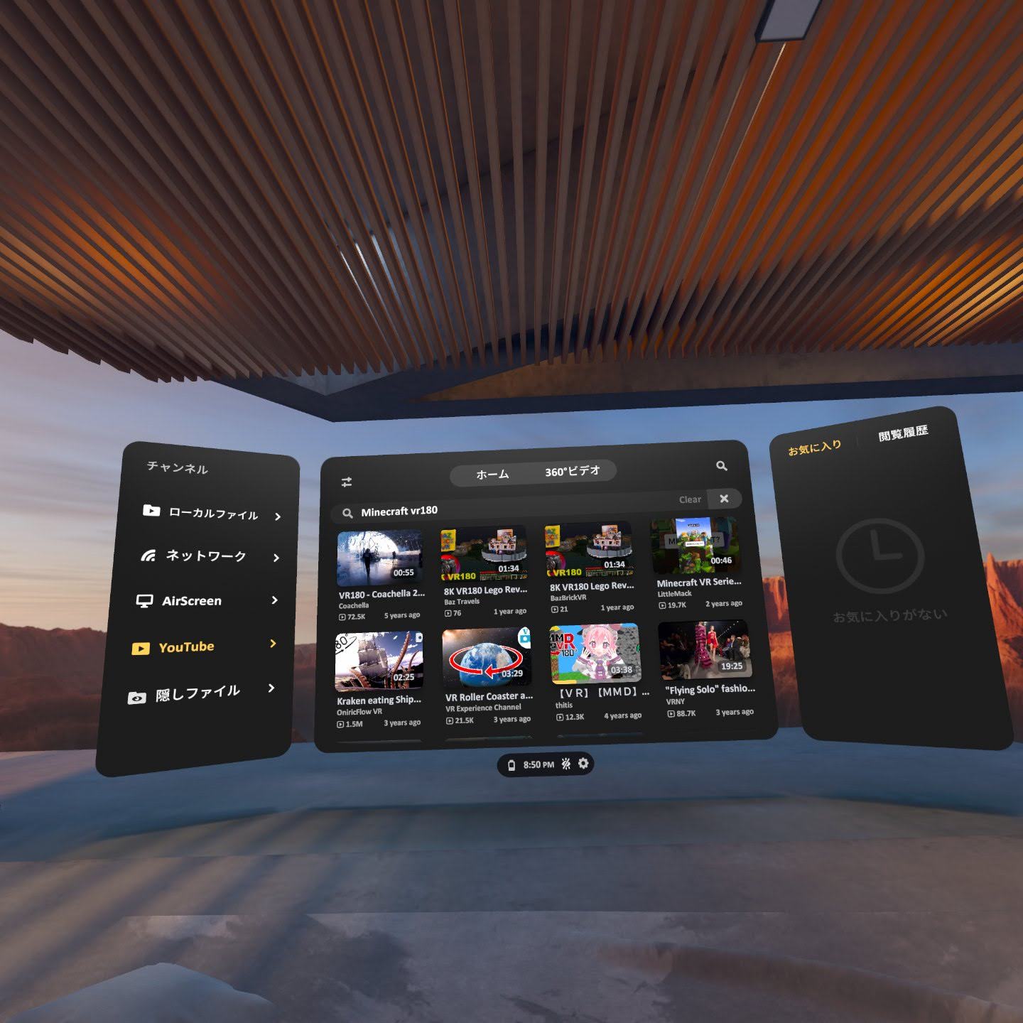 Meta Quest 3で、YouTubeのVR動画を高画質で視聴する方法 #MetaQuest - Qiita