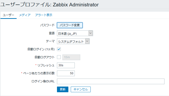 Zabbix44でpgmonzを使用してpostgresql11を監視する(構築メモ) Zabbix Qiita