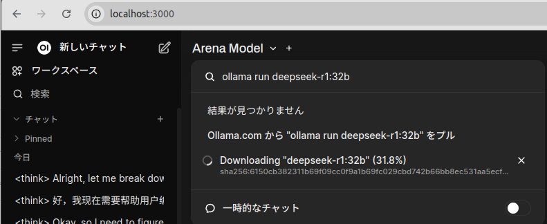 Open WebUIの導入・更新・ここがすごい #OpenWebUI - Qiita