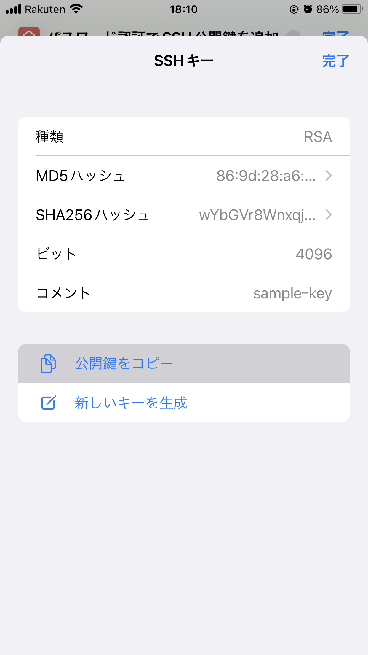 iPhoneの「ショートカット」アプリでWindowsへSSH接続する方法 #iOS - Qiita