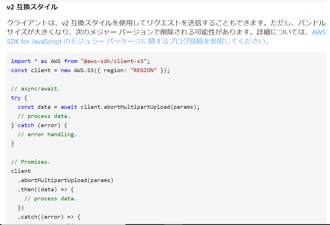 【AWS】Nodeのバージョンを16から18にして、V2からV3へ全体的に対応させる #AWS - Qiita