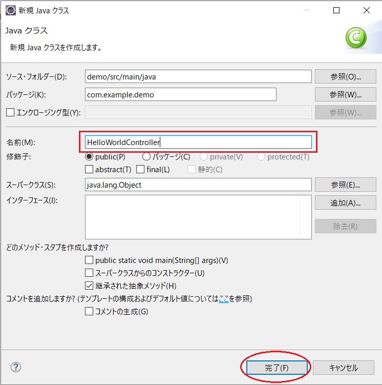 SpringBootでHello World プロジェクト作成～実行 #Java - Qiita