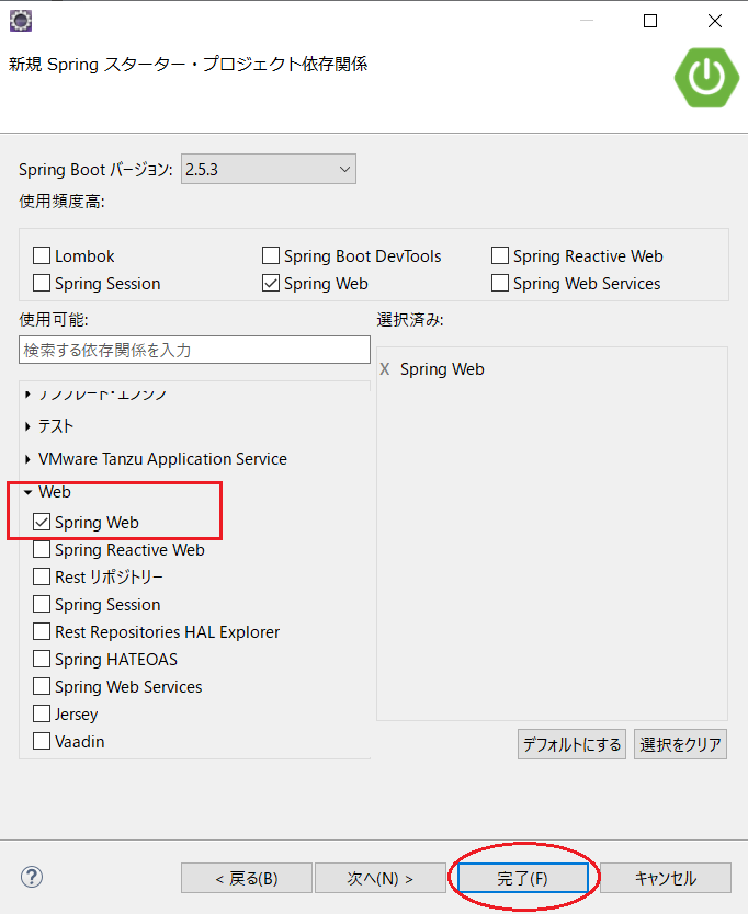 SpringBootでHello World プロジェクト作成～実行 #Java - Qiita