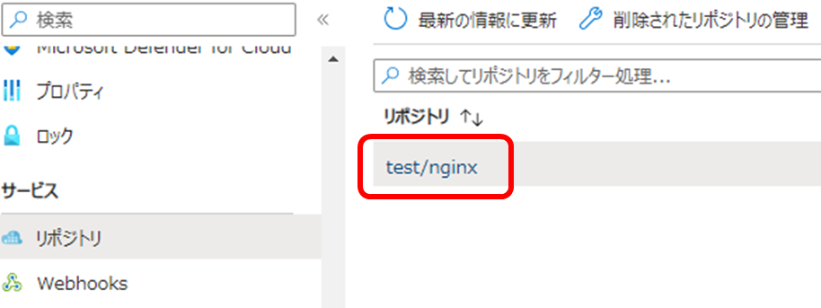 【Bicep編】App ServiceのManaged IDを使ってACRからコンテナイメージをpullする #Azure - Qiita