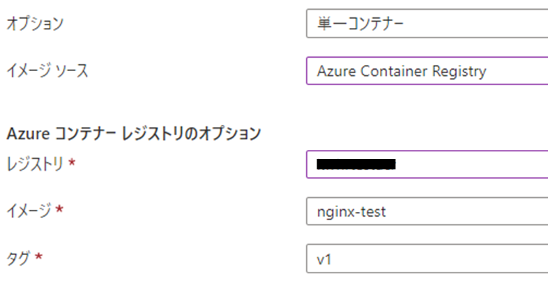 Web App for Containers vNet統合経由でプライベートエンドポイント先のACRからイメージPullする #Azure ...
