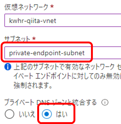 Web App for Containers vNet統合経由でプライベートエンドポイント先のACRからイメージPullする #Azure ...