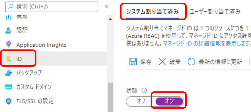 Web App for Containers vNet統合経由でプライベートエンドポイント先のACRからイメージPullする #Azure ...